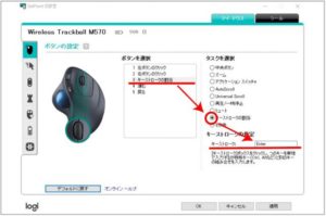 Logicool SetPointを使ってマウスを自由自在にカスタマイズする方法｜KENGOG（ケンゴグ）