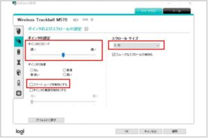 Logicool SetPointを使ってマウスを自由自在にカスタマイズする方法｜KENGOG（ケンゴグ）